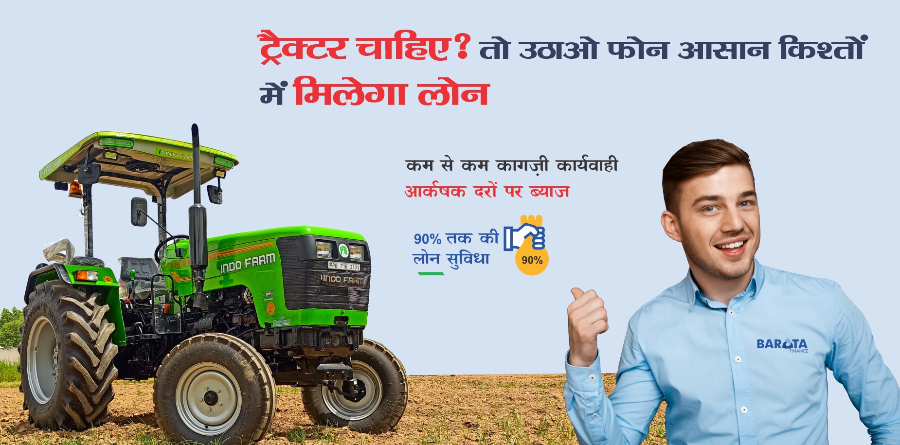 Tractor finance | Barota